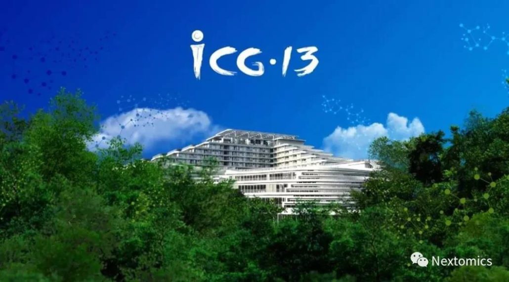 基因科技造福人类|未来组诚邀您参加ICG-13 – GrandOmics|希望组