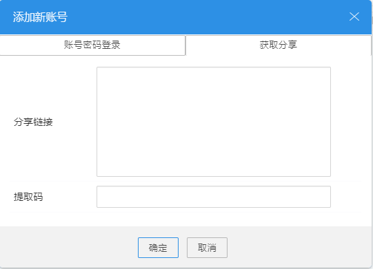 OBS Browser使用说明 – GrandOmics|希望组
